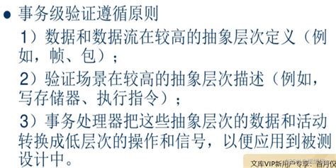 Ic验证入门ic芯片验证工程师 入门 Csdn Csdn博客