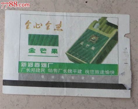 97年武昌—襄樊硬座普快火车票（背面广告） Se24846882 火车票 零售 7788收藏中国收藏热线