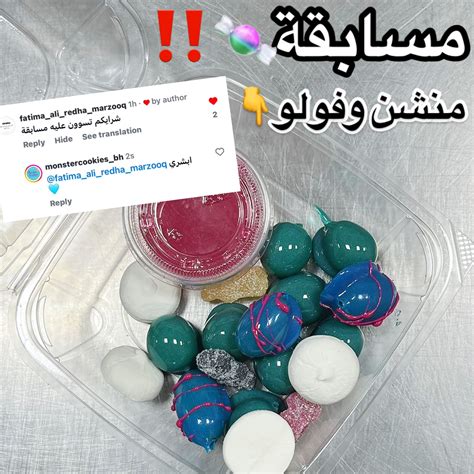 Monster 🍪 Cookies🇧🇭 ‎كب كوكيز🍪مليئة بالحشوه👌 متوفر بثلاث نكهات
