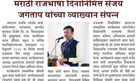 भारत इंग्लिश स्कूल मध्ये मराठी राजभाषा दिनानिमित्त डॉ संजय जगताप यांचे