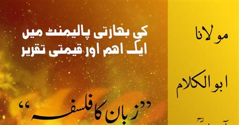 M M Mohammed Nouman On Linkedin Moulanaazad Abulkalamazad Speech Language Languages…