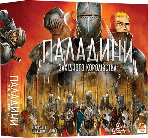 Настольная игра Паладины Западного Королевства (UA) / Paladins of the ...
