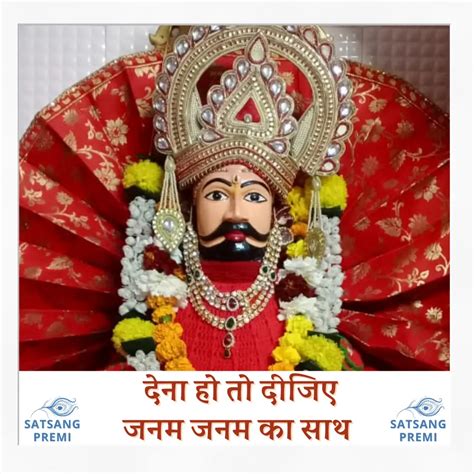 देना हो तो दीजिए जनम जनम का साथ भजन लिरिक्स Satsangpremi