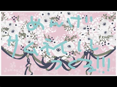天ヶ瀬むゆのメンバーシップ推定登録人数 限定動画一覧 メン限info メンバーシップ情報