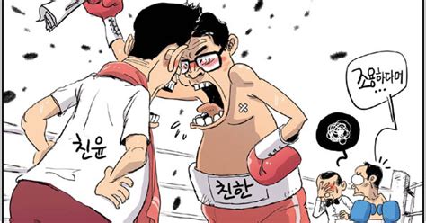 이번엔 비례 순번 갈등 시사 2판4판