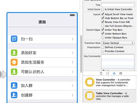 Ios开发ui高级—16app主流ui框架结构ios 快速ui框架 Csdn博客