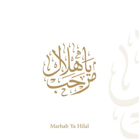 Premium Vector Congratulatory Card For Blessed Month Ramadan Arabic