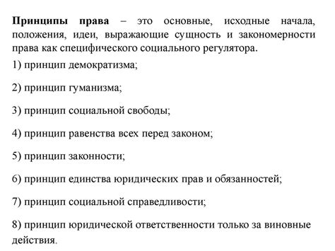 Право в системе нормативного регулирования Тема 2 презентация онлайн