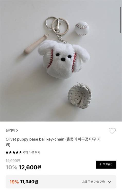 [잡담] 춘식이 실패해서 이거라도 살말 인스티즈 Instiz 롯데 카테고리