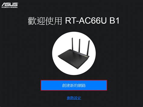 無線路由器 輸入我的帳號密碼無法登入華碩路由器設定頁面 Web Guiapp Asus Zentalk 410824