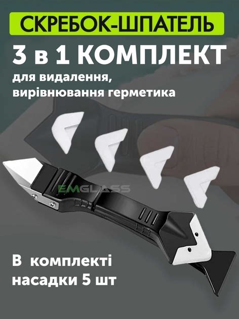 Силіконовий шпатель скребок для герметика та силікону видалення ...