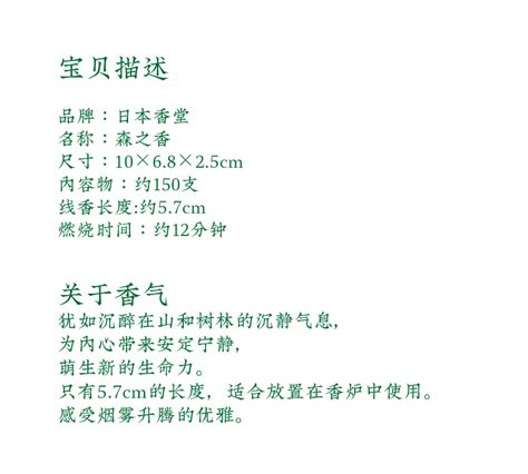 猫生衔蝉香堂森之香短款函盒装居家线香熏香松柏森林 虎窝淘