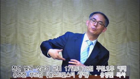 천안 빛과 소금의 교회 예배 실황 Youtube