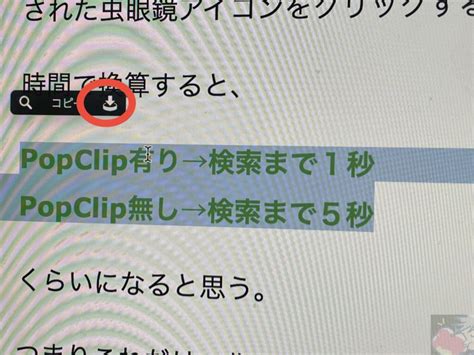 今すぐ買いなさい。ファイル移動”神”アプリ「yoink」の設定・使い方 Apple信者1億人創出計画