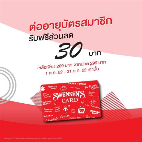 อร่อยแบบต่อเนื่องกันยาวๆ สเวนเซ่นส์ บิ๊กซีบางใหญ่