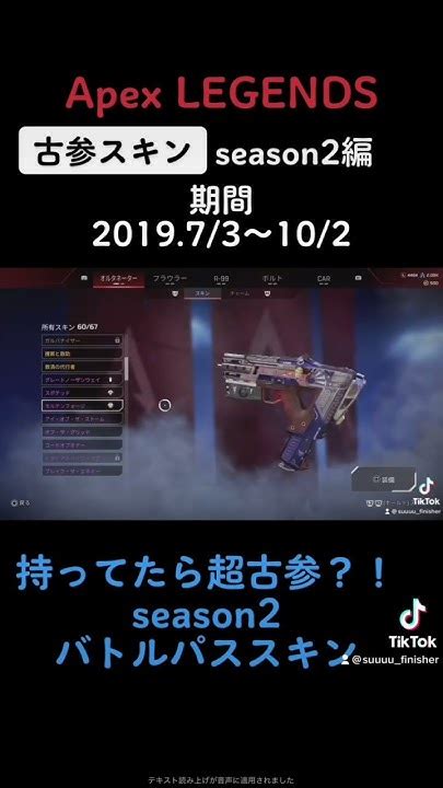 持ってたら超古参バトルパススキンseason2編【apex 】shorts Apex古参 Youtube