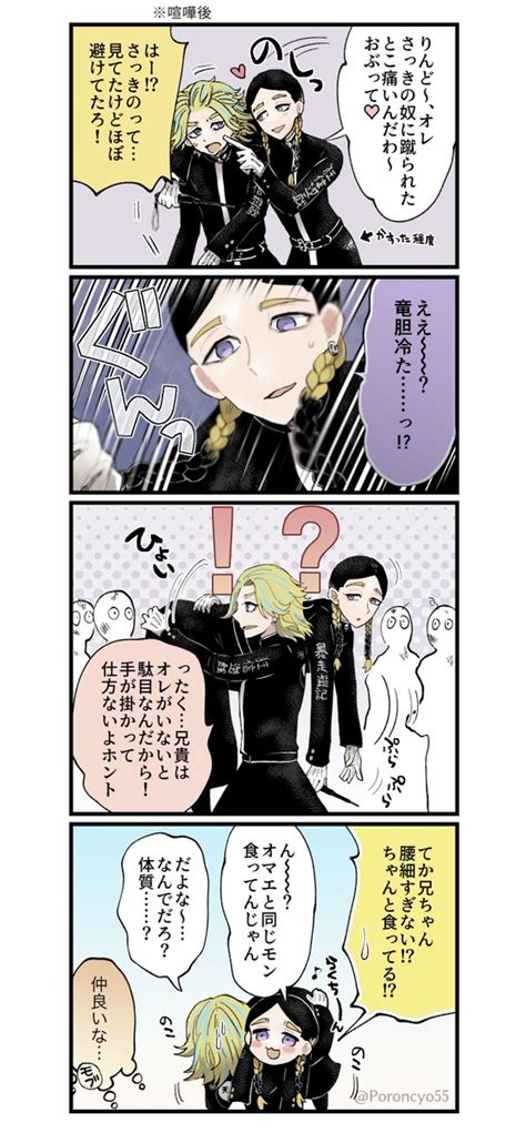「竜蘭 」モチノ𖧧の漫画