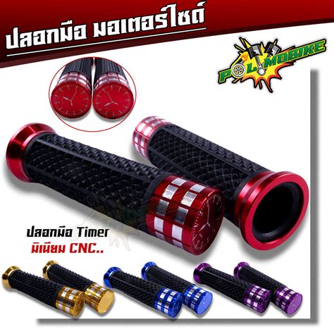 Handlebar Grips Honda Click i ราคาถก ซอออนไลนท ม ย Lazada co th