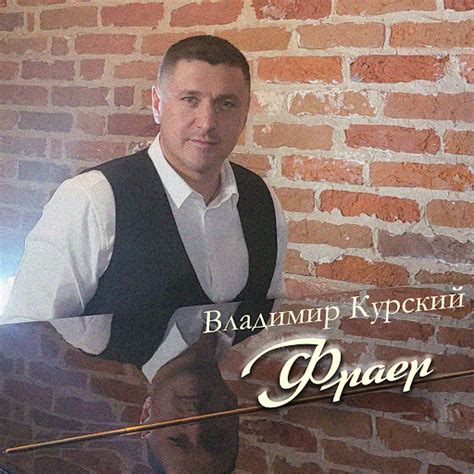 Фраер Youtube Music