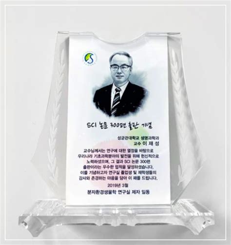 석사 박사 학위 취득 기념패 감사패 공로패 문구 모음선생님교수님친구동문