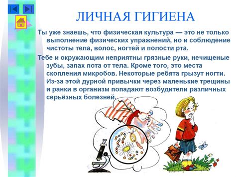 Хочу всё знать личная гигиена презентация онлайн