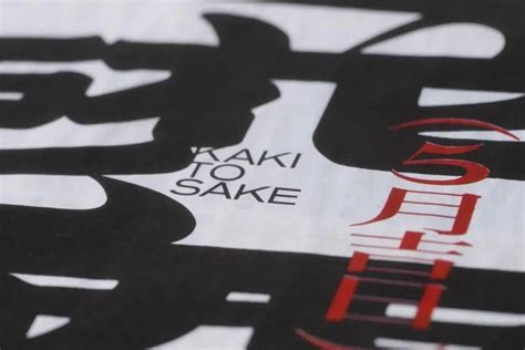 2023日本字体设计年鉴审查委员赏作品年鉴奖大奖类别最佳奖和学生奖作品 知乎