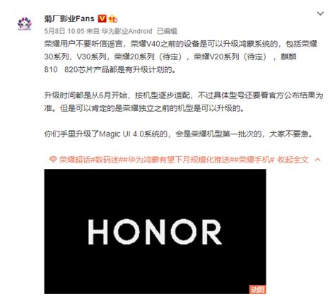 鸿蒙os 20 开启第二轮公测：增加了七款机型华为