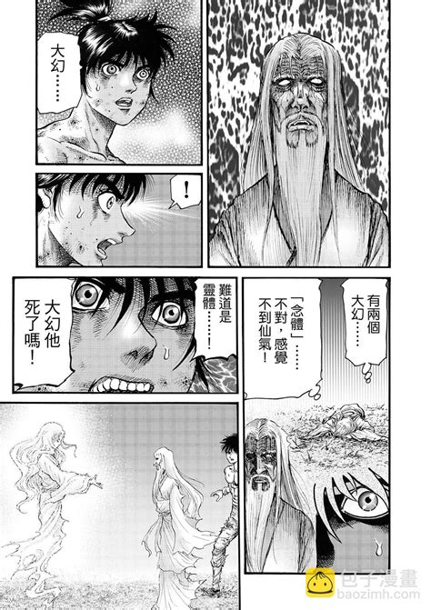第55話 龍狼傳 王霸立國篇 包子漫畫