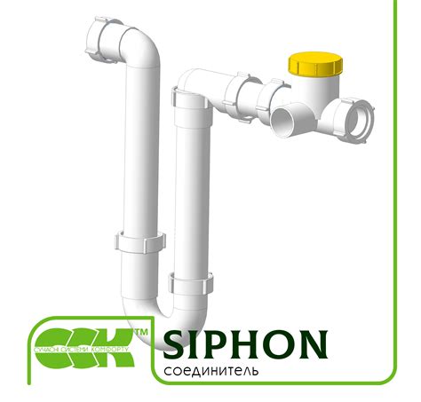 Купить соединитель siphon (для установки со стороны нагнетания) Киев ...