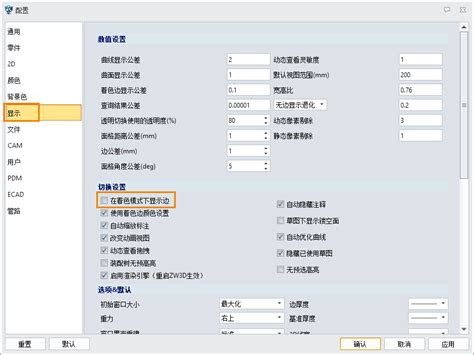 为什么每次用三维CAD打开模型都以着色模式隐藏边的形式显示 三维建模教程 中望软件官网 可信赖的All in One CAx解决方案提供商提供中望CAD及中望 D等软件免费下载