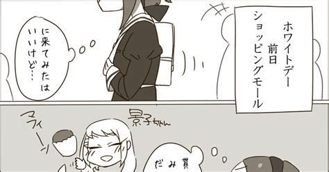 魔法事情】 【魔法事情】お返し事情【交流】 きいちのマンガ Pixiv