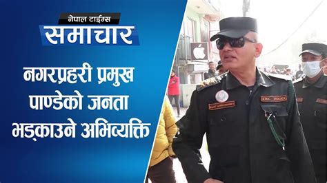 नगर प्रहरी प्रमुखले पार्किङ गर्न नक्सा खोजेपछि बबाल Nepal Times Youtube