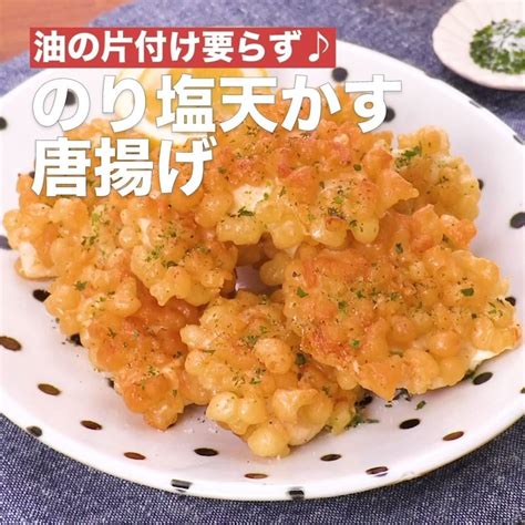 デリッシュキッチン 料理・献立・レシピはinstagramを利用しています「インスタで人気！鶏胸肉レシピ8選 ①＜鶏むね肉を叩いて♪ネギ塩