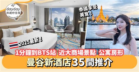 Dayday旅遊好住宿 日本、韓國、台灣、泰國住宿優惠資訊