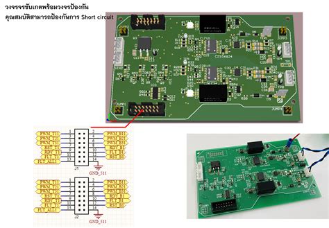 เว็บบล็อกระบบสมองกลฝังตัว Embedded System Blog การประกอบอินเวอร์เตอร