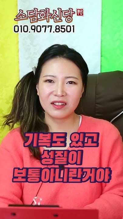 태양 민효린 궁합을 본 무당의 충격적인 공수 용군tv 소담화신당 Shorts Youtube