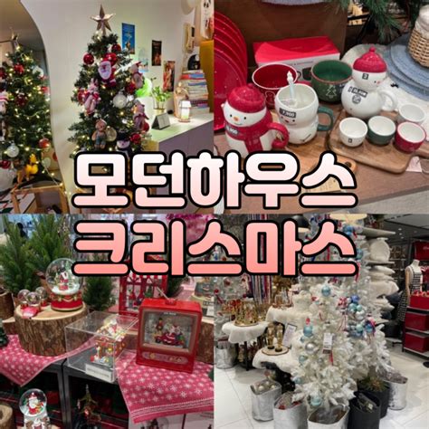 타임스퀘어 모던하우스 크리스마스트리 구매후기오너먼트 핑크 트리 접시 추천 네이버 블로그
