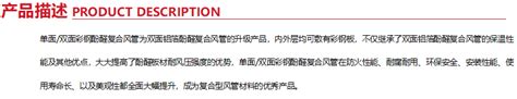 双面彩钢酚醛复合风管改性酚醛 彩钢酚醛复合风管 安徽野牛暖通设备有限公司