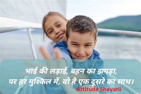 Beautiful Shayari Celebrating Bhai Behan Relationships