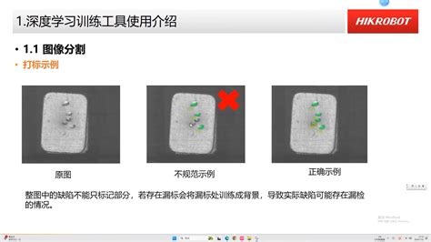 海康威视 Vision Master 深度学习模块 Csdn博客