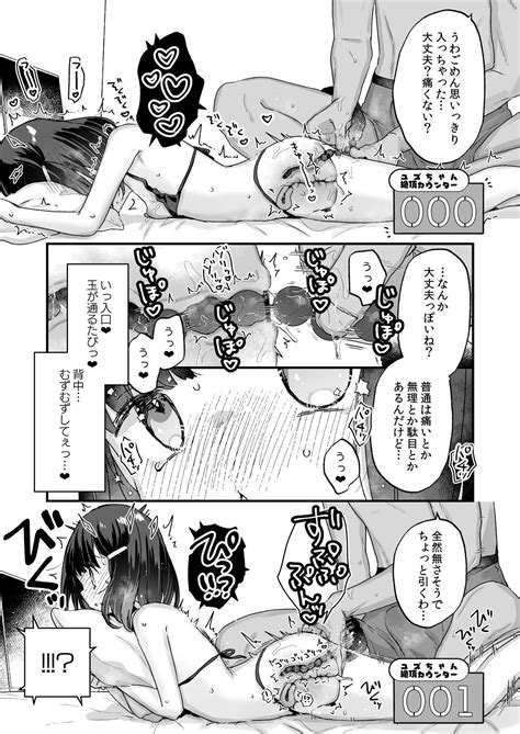 Icha Love Sex De 100 Kai Ikanai To Derarenai Heya Page 14 Nhentai