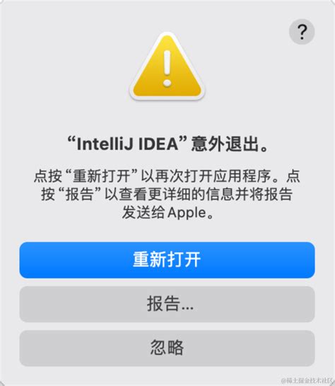 Macos144 Java 崩溃！！！macos 1441 Csdn博客
