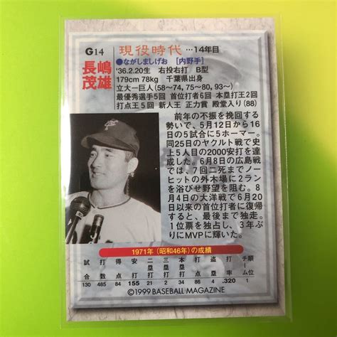Yahooオークション 長嶋茂雄 Bbm 1999 ミスター ジャイアンツ 読売