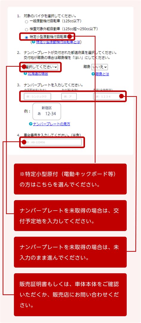 【楽天保険の総合窓口】特定小型原動機付自転車（いわゆる電動キックボード等）の自賠責保険の加入について