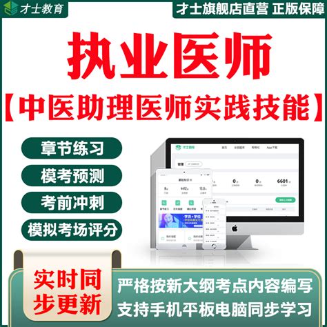 湖南省正副高骨科学普外科学副主任评审面试医学高级职称考试宝典虎窝淘