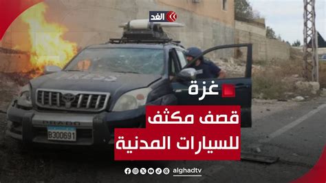 الاحتلال يكثف استهداف السيارات المدنية وغارات عنيفة على وسط قطاع غزة