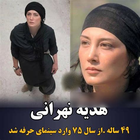 مقایسه زیبایی سلبریتی های دهه 60 با دهه 70 عکس و اسامی