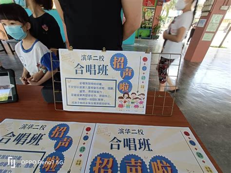 滨华二校 Sjkc Pin Hwa 2 Home