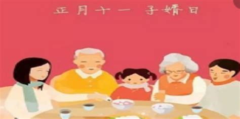 正月十一的风俗360新知