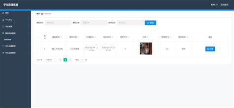 基于springbootvue的学生选课系统的设计与实现 代码货栈